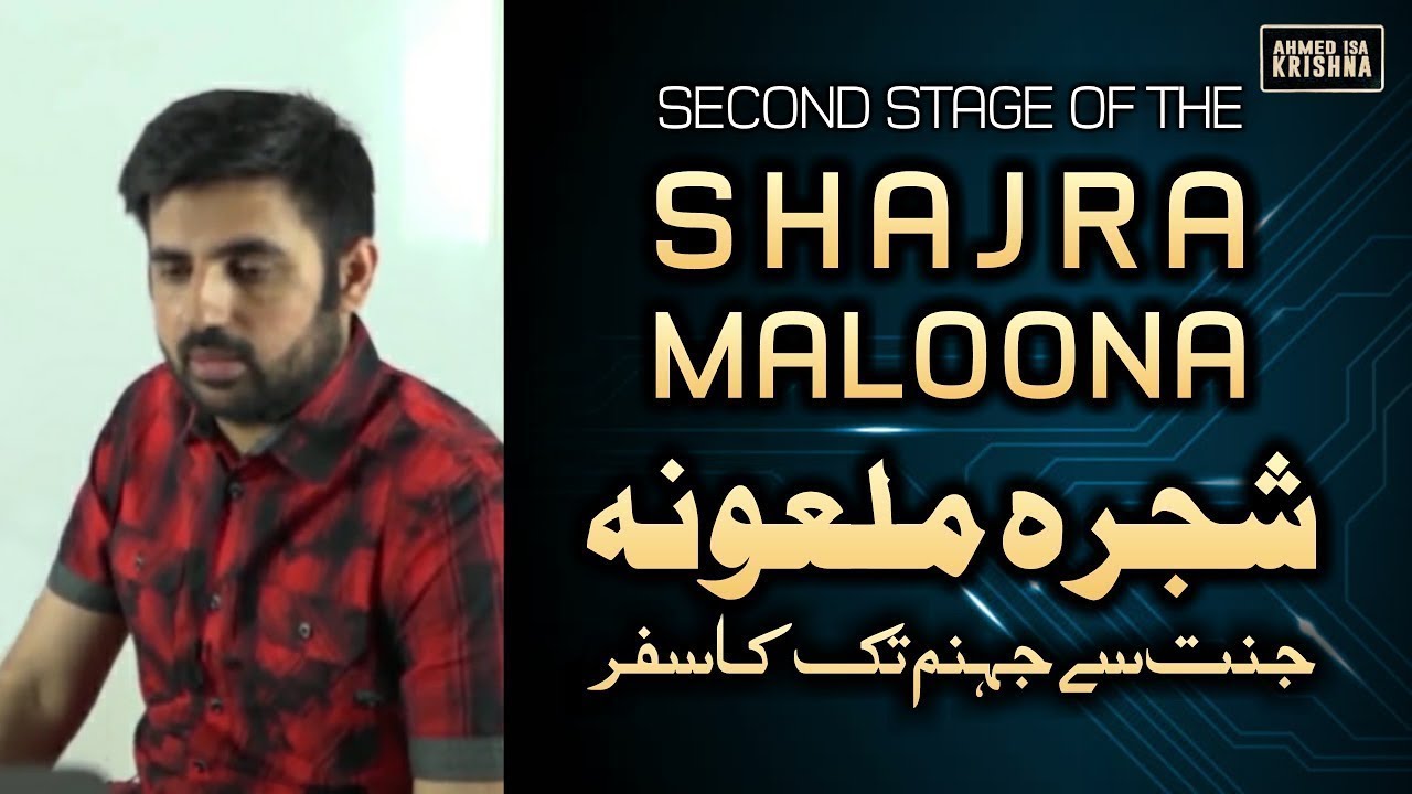 Second Stage of The Shajra Maloona By Ahmed Isa Kalki Avatar Krishna ...