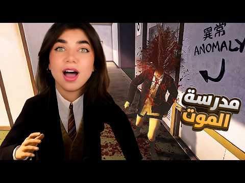 هربت من مدرسة الموت اليابانية - last term