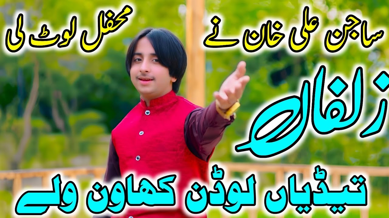 Zulfan Taidian Ludin khavin walay | Sajan Ali Khan | New Saraiki Song ...