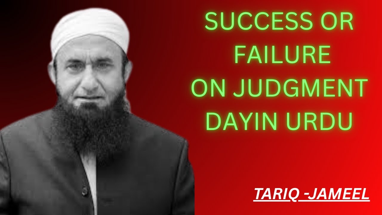 Qayamat Ke Din Kamyabi Ya Nakaami?| Success or Failure on Judgment Day ...