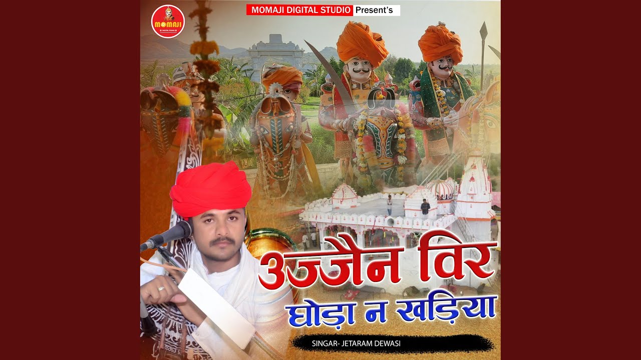Ujjain Veer Goda N Khadiya - YouTube