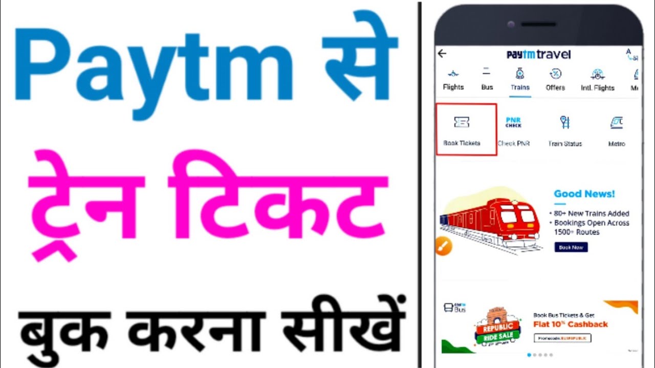 Paytm Se Train Ticket Kaise Book Kare | How to Book train ticket in ...