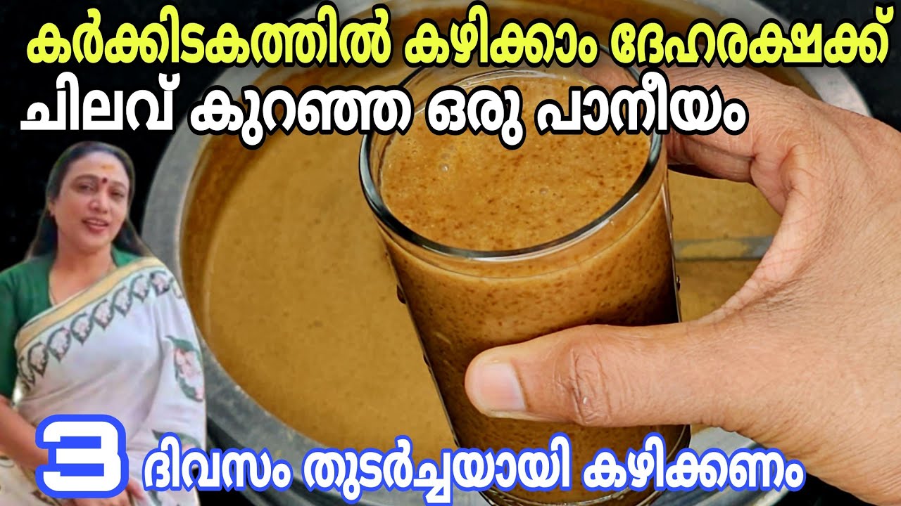 കുറഞ്ഞ ചേരുവ കൊണ്ട് വർഷം മുഴുവൻ ആരോഗ്യം നിലനിർത്താം | Fenugreek Health ...