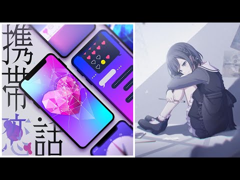 Mobile Love Story | Nightcord at 25:00 (English Subbed) #Puroseka