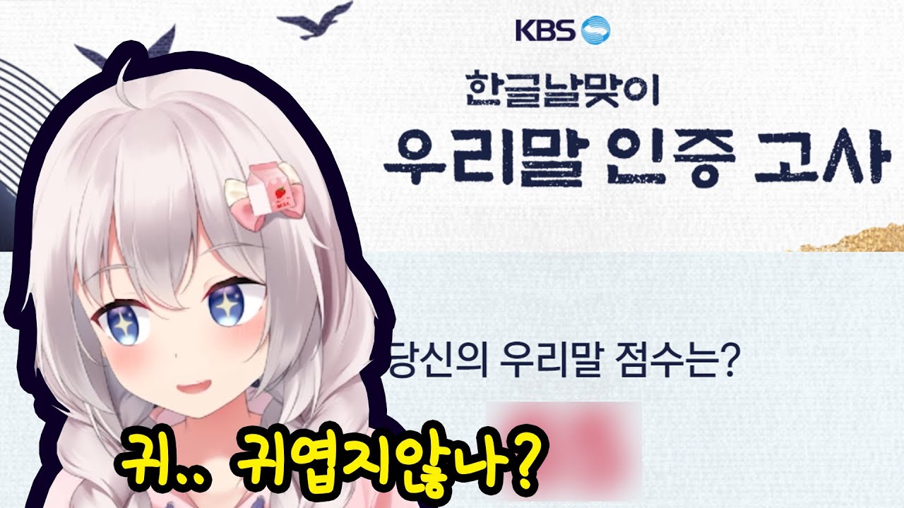 Eng Sub) I took a test to celebrate Hangul Day. - YooWoo - YouTube