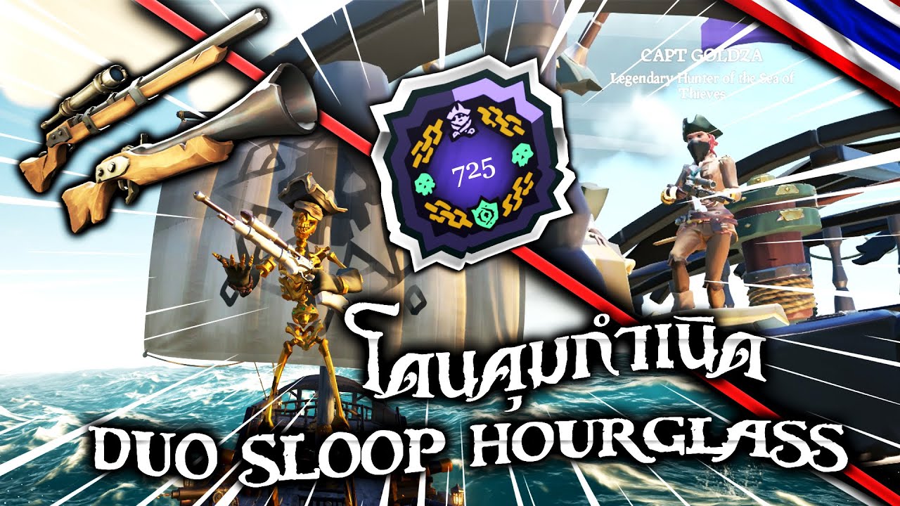 SOT - Duo sloop HG PVP โดนคุมกำเนิด EP.1 - YouTube