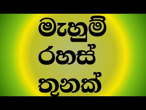 Wonderful 🍁🍁 sewing tips for beginners/පුදුම හි⁣තෙන මැහුම් රහස් ටිකක් කියන්නද?sewing hacks🤫🤫