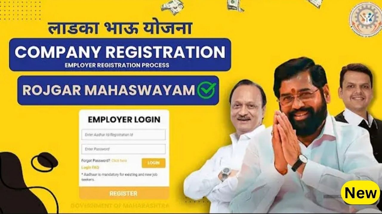 How To Register On Mahaswayam Job Portal | MahaGov.Job Registration ...