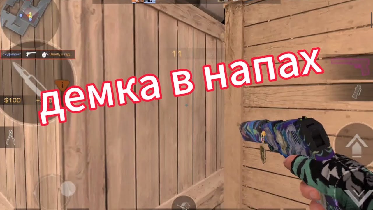 вышел в 14 кд 😈🗿 демка в напах Youtube