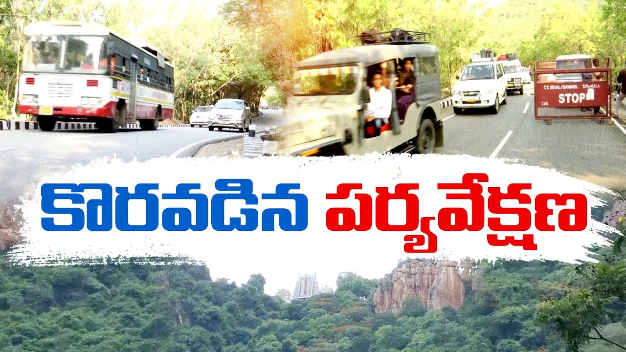 Road Accidents Increased In Tirumala Ghat Road | TTD Not Take Actions ...