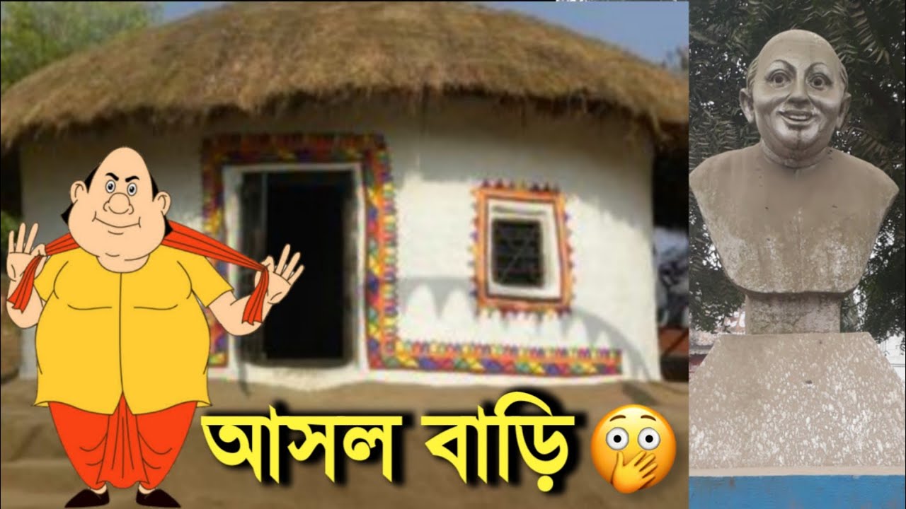 গোপাল ভাঁড় এর আসল বাড়ি || Gopal Bhar Real House || Krishnanagar ...