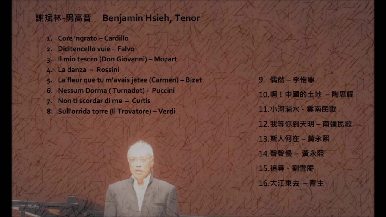 Core 'ngrato – Cardillo by Benjamin Hsieh 謝斌林 at HK City Hall Concert ...
