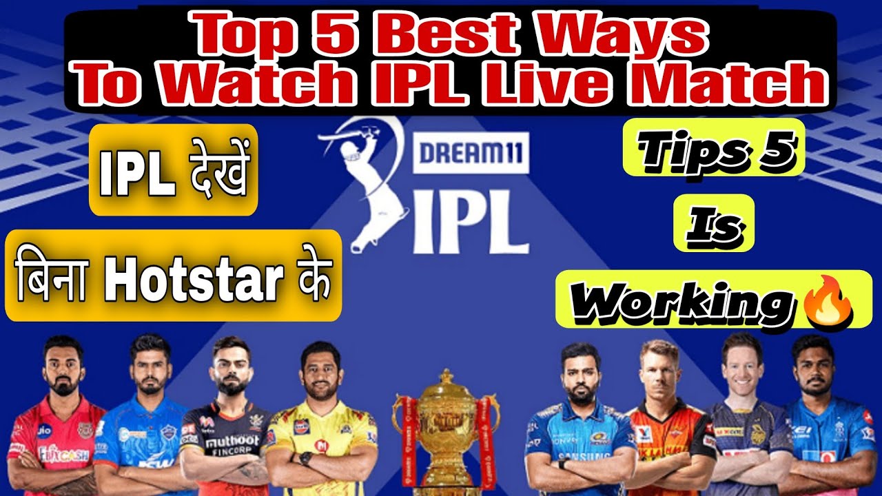 how to watch ipl 2021 live in mobile | 19 september ko ipl free me ...