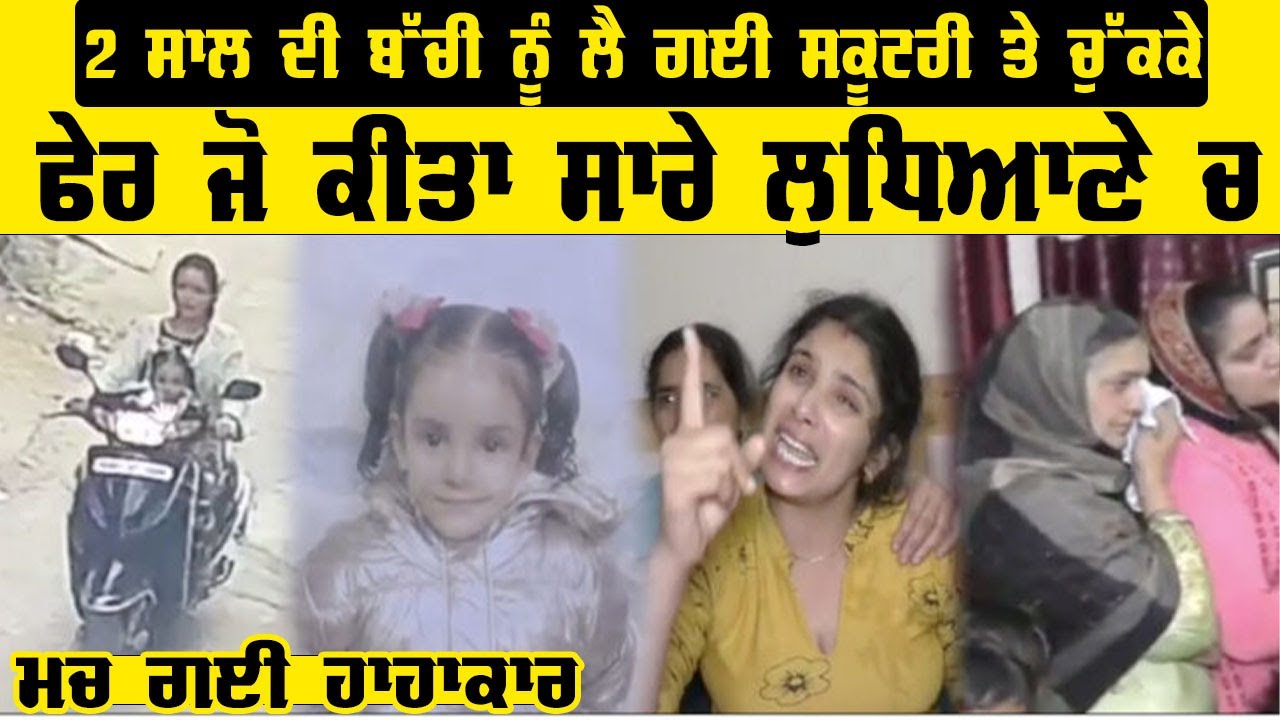 Ludhiana Dilroj - Dilrose Case: The father cried | Dilrose Neighbour ...