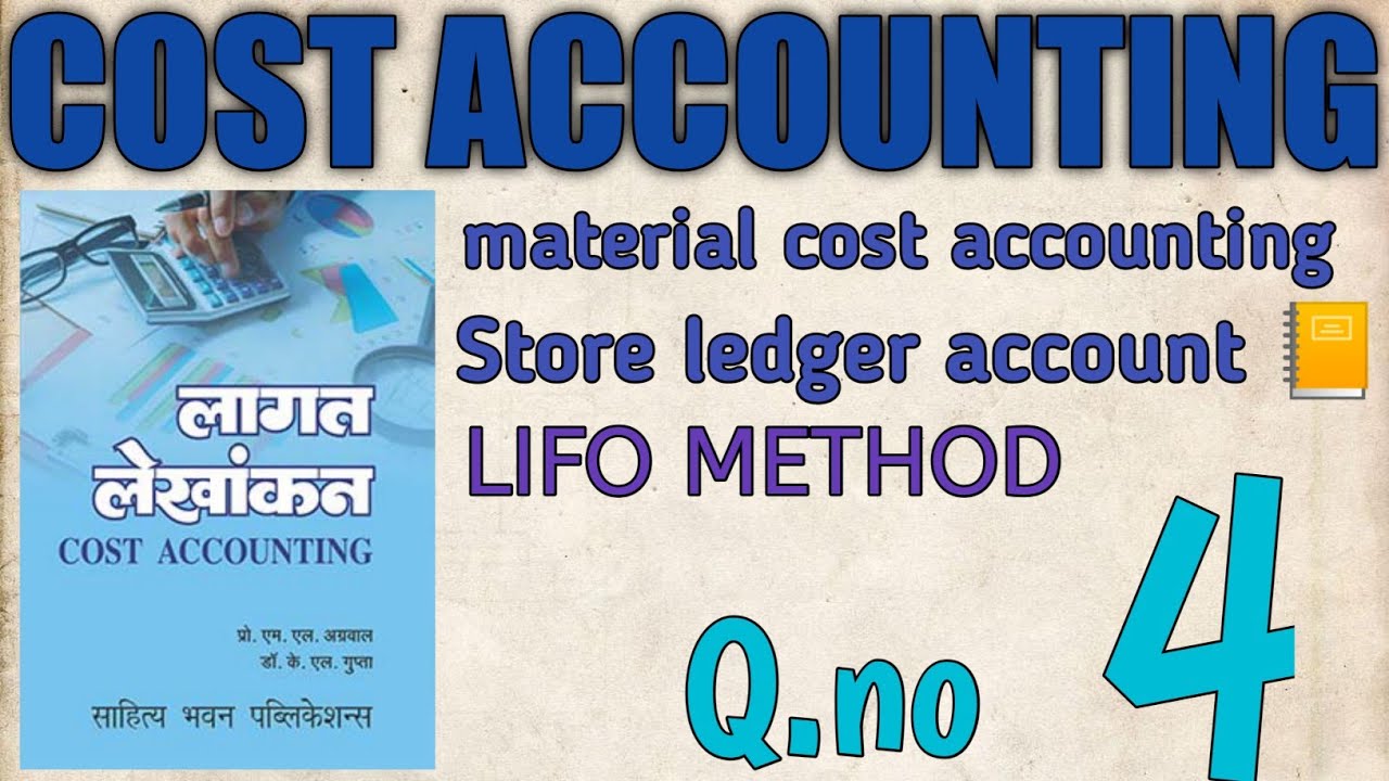COST ACCOUNTING || STORE LEDGER ACCOUNT || INTRODUCTION || LIFO METHOD ...