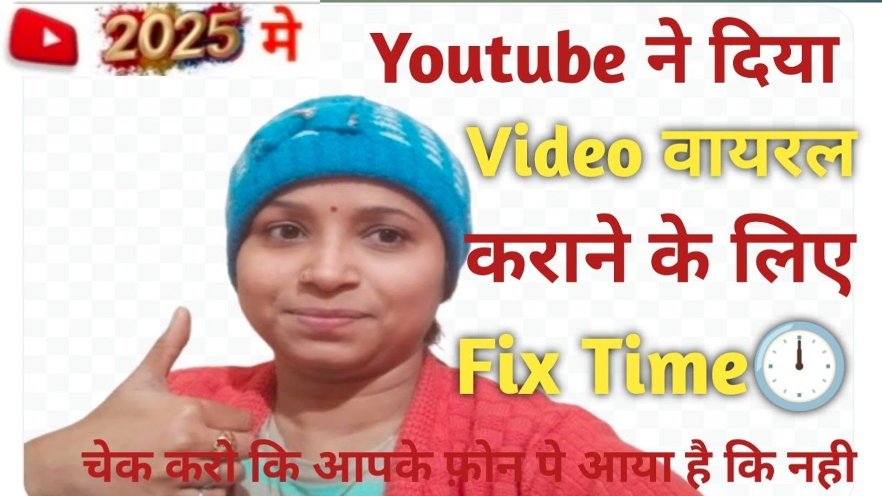Youtube ने दिया वीडियो Viral कराने का Fix Time चेक करो आपको मिला कि नही💯Sonam Technical - YouTube