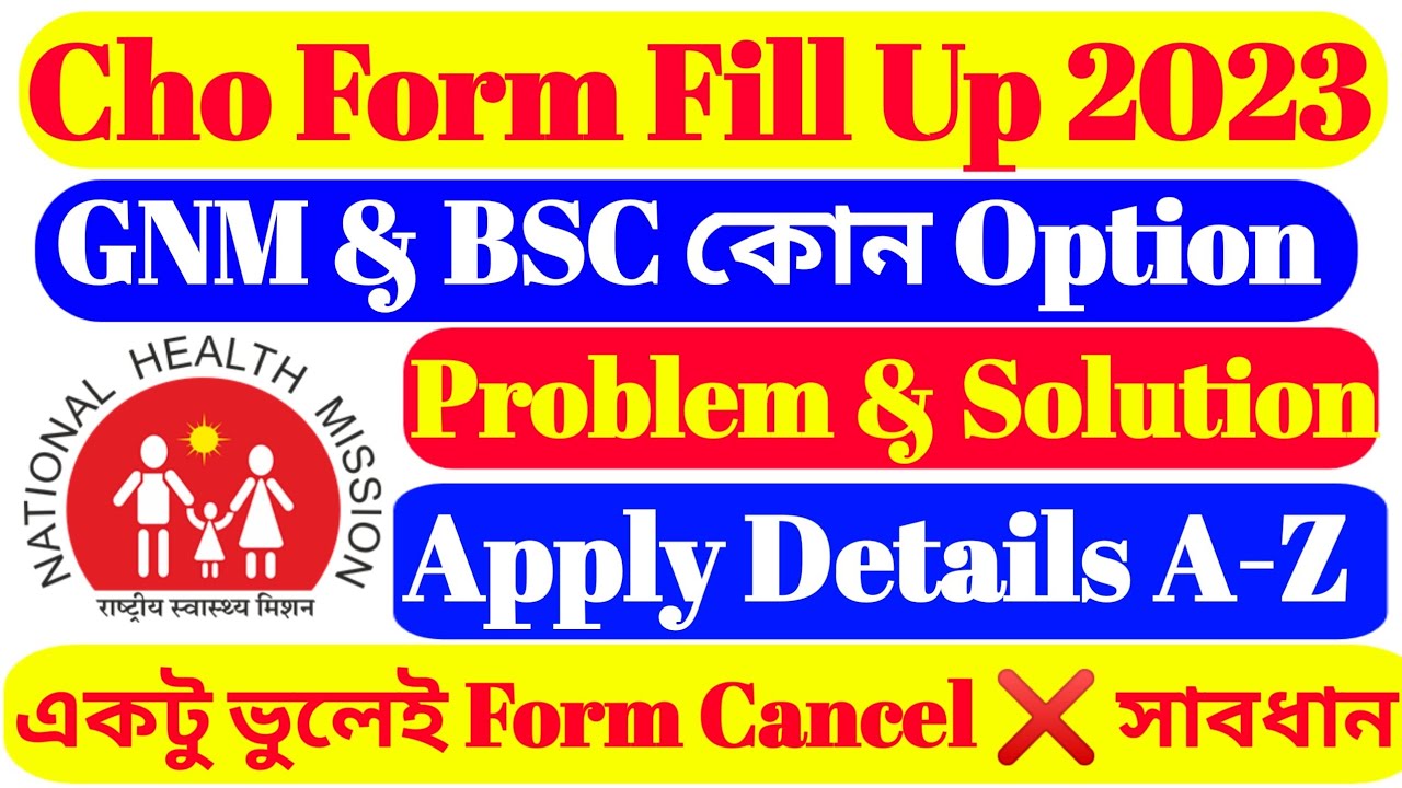 Cho Form Fill Up 2023 / All Apply Problems & Solutions / Don't Mistake ...