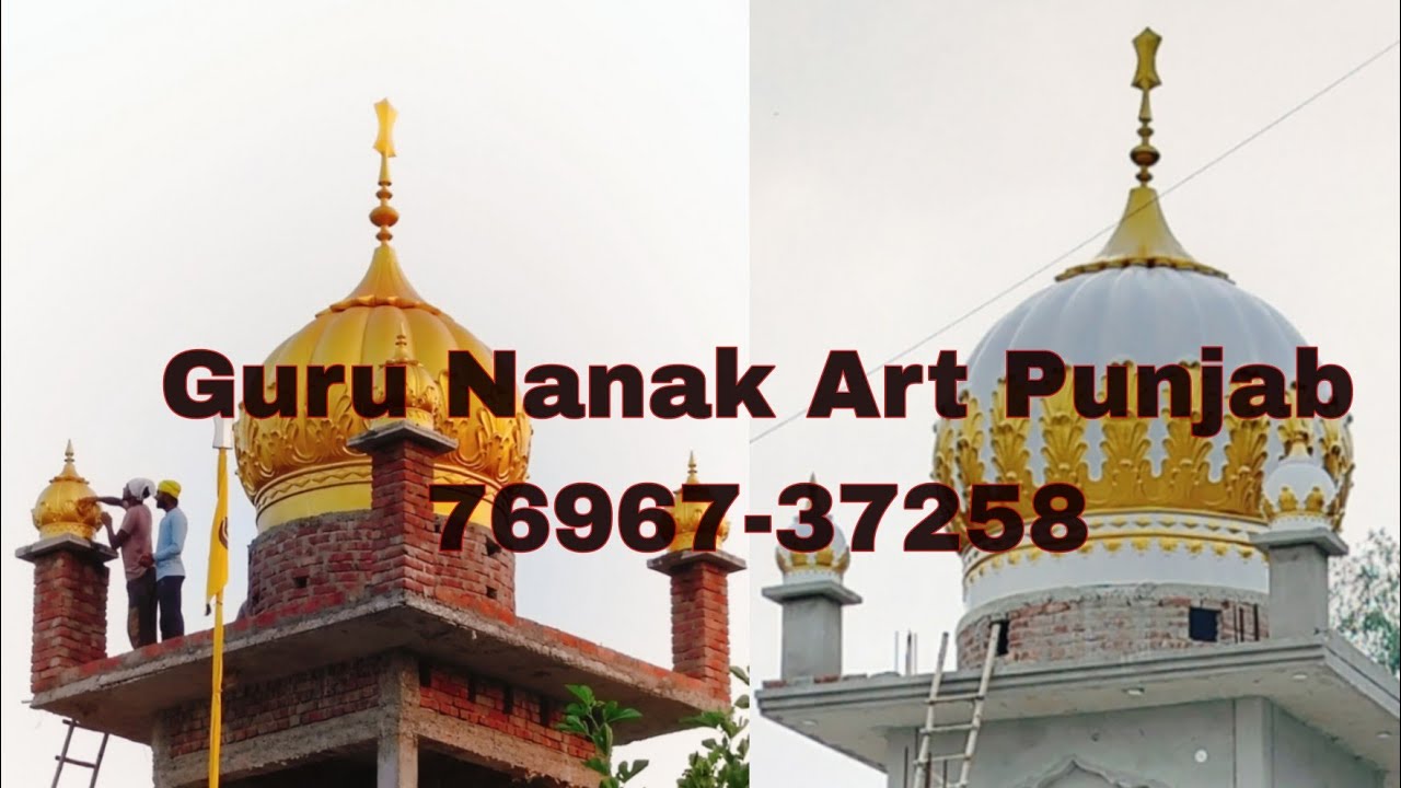 Gurdwara Gumbad Fiber || Gumbad Fiber Glass || गुरुद्वारा गुम्बद फाइबर ...
