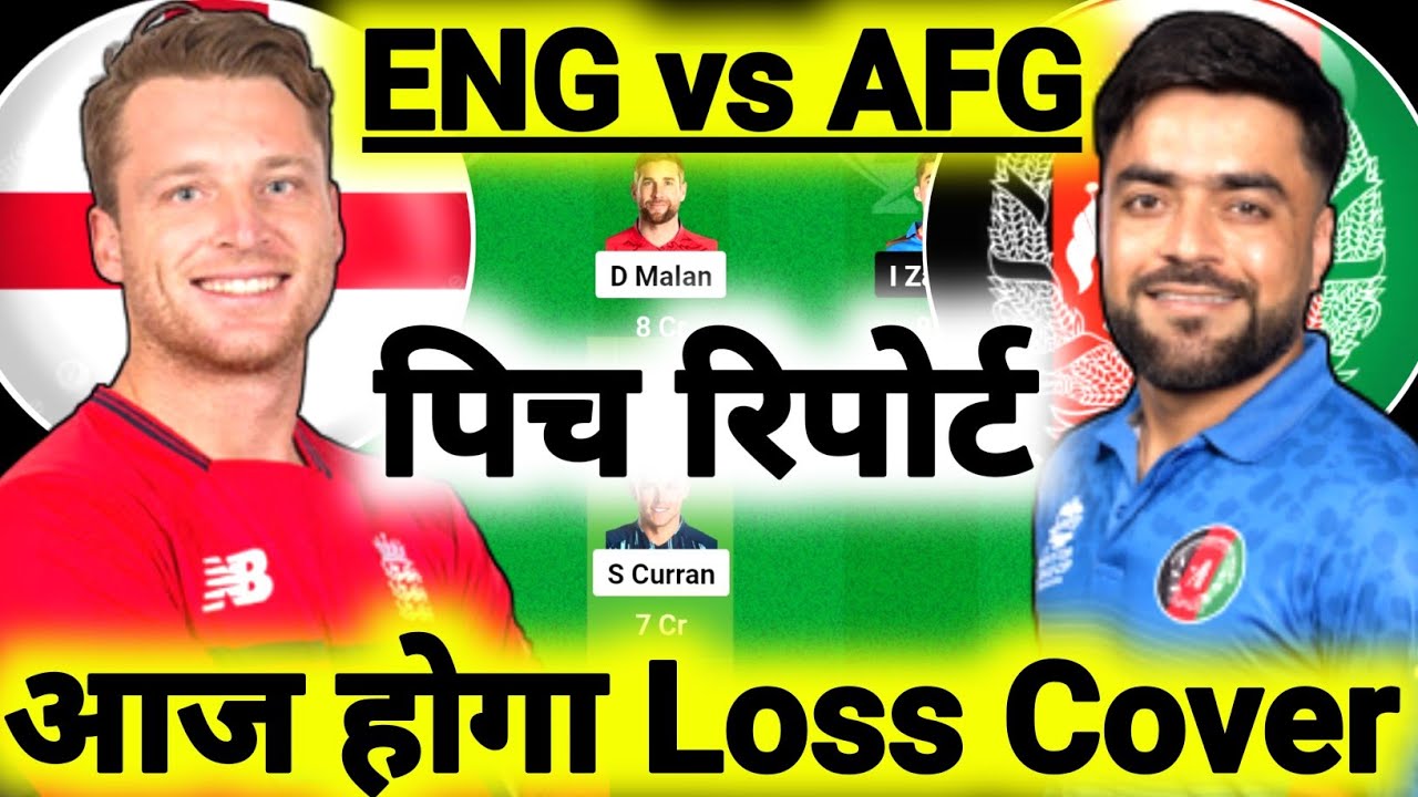 ENG vs AFG Dream11 Prediction|ENG vs AFG Dream11|ENG vs AFG Dream11 ...