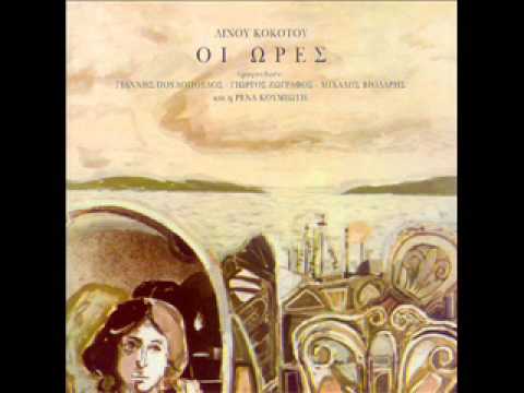 ΠΟΥΛΟΠΟΥΛΟΣ POULOPOULOS " ΓΕΙΤΟΝΑΚΙ ΜΟΥ " 1969 - YouTube