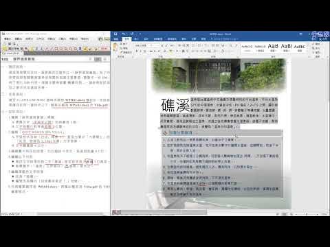 TQC Word 2016 102靜界溫泉會館 - YouTube