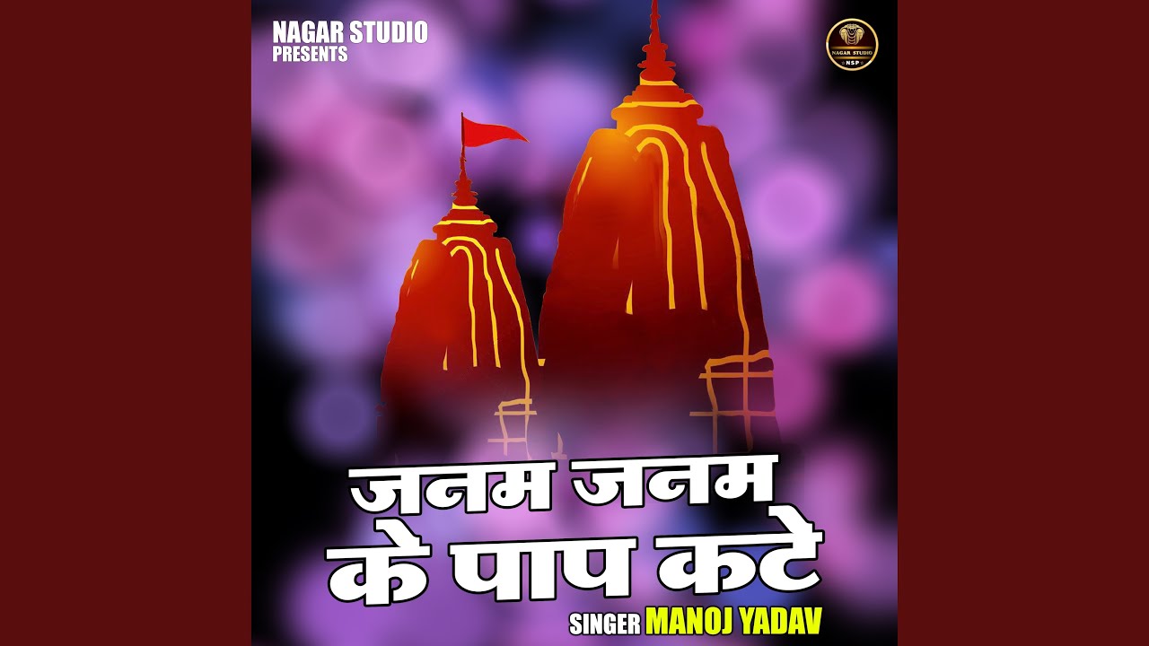 Janam Janam Ke Paap Kate (Hindi) - YouTube