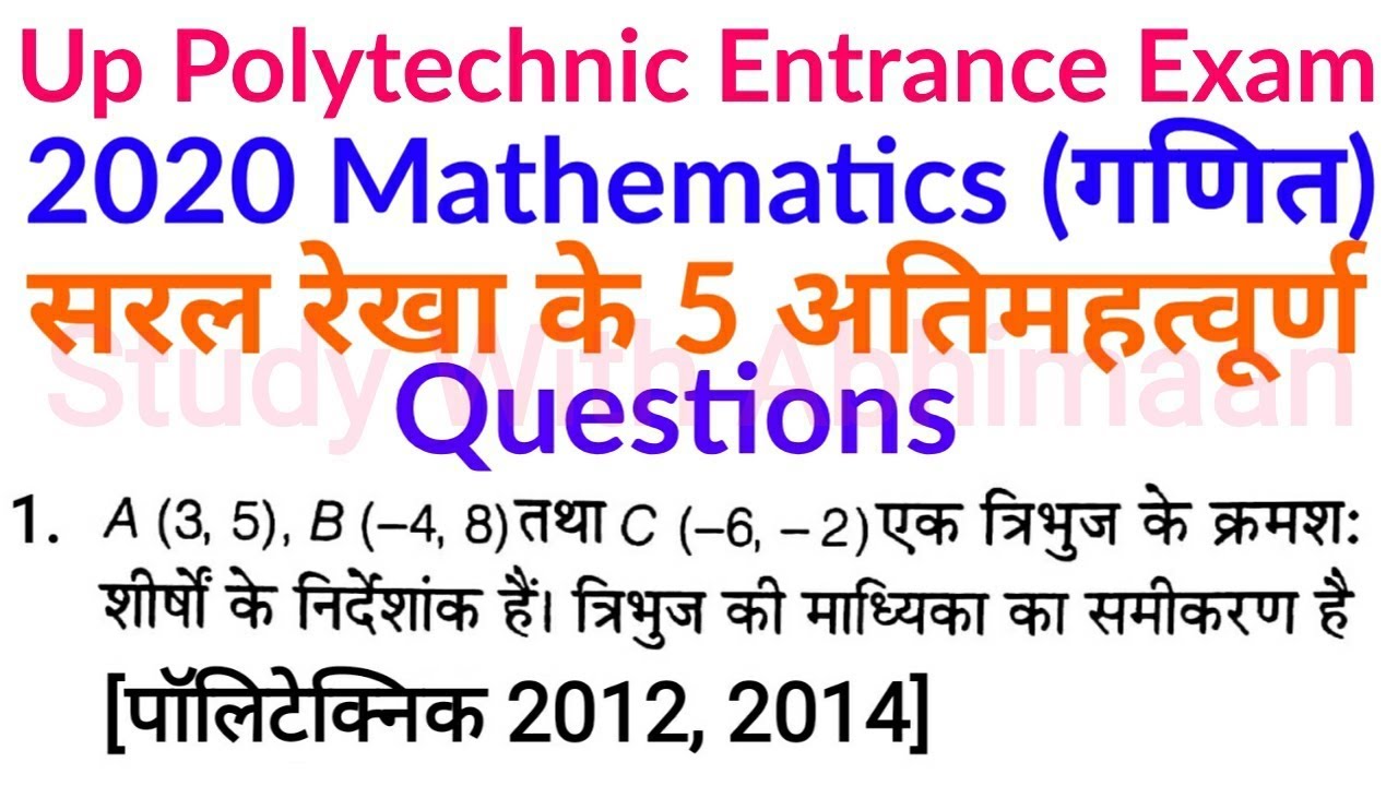 Up Polytechnic Entrance Exam 2020 Mathematics Important Chapter ...