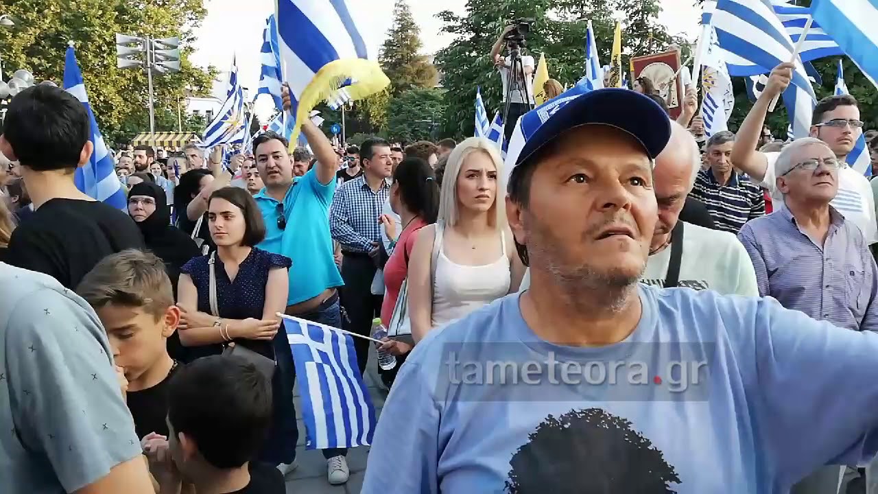 ΣΥΛΛΑΛΗΤΉΡΙΟ ΣΤΑ ΤΡΊΚΑΛΑ ΓΙΑ ΤΗ ΜΑΚΕΔΟΝΊΑ 11-7-2018 - YouTube