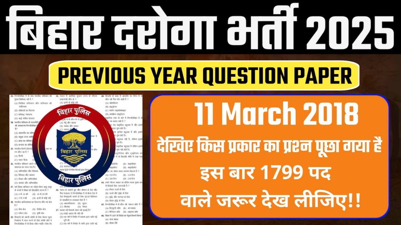Bihar Daroga 1799 Post | Previous Year Question Paper 2018 | Bihar SI ...