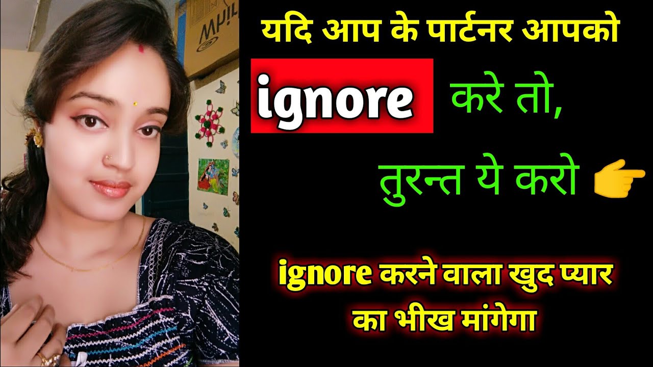 Ladki Ignore Kare To Kya Kare ।। Ladki Ignore Kyu Karti Hai ।। Love