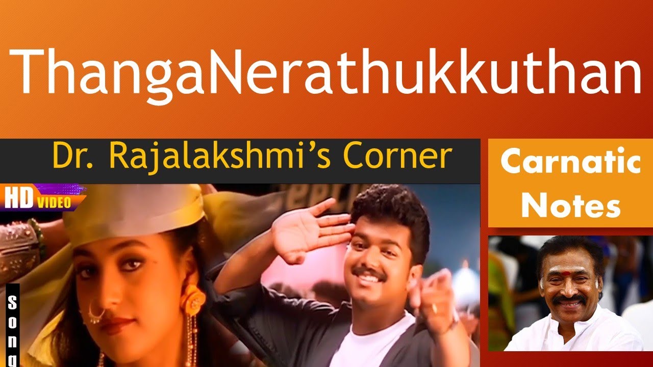 Thanga Nerathukkuthaan | Nenjinile | Deva | Carnatic Notes | Veena ...