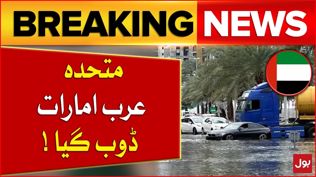 UAE Drowned After Heavy Rainfall 2024 | Dubai Flood Latest Updates ...
