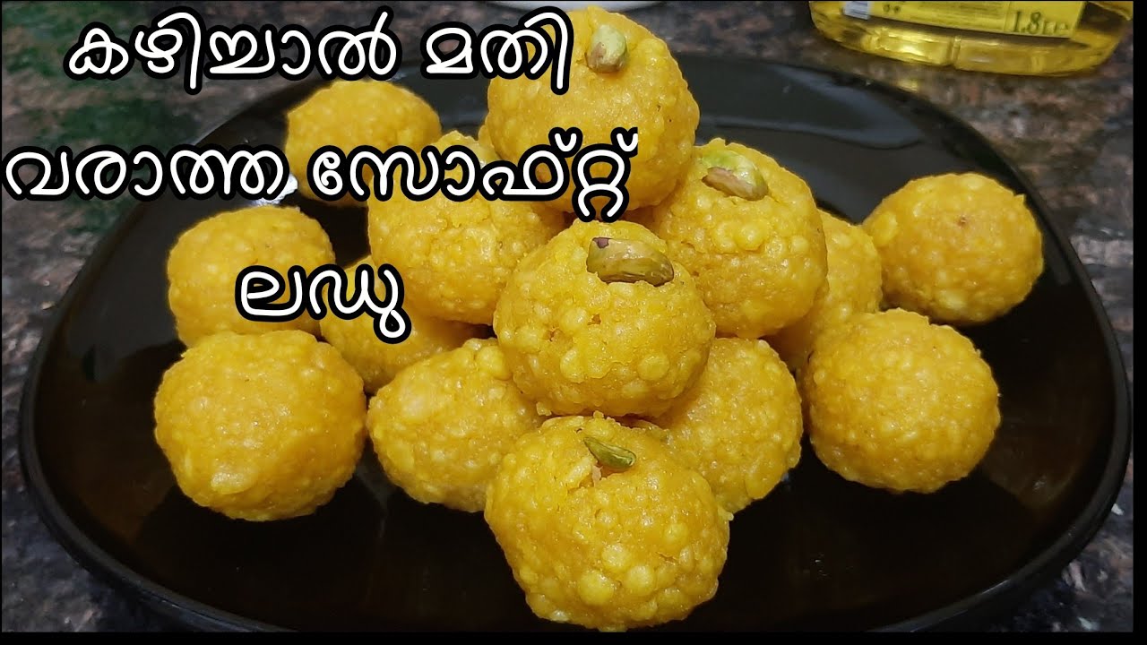 Perfect Soft Ladoo/Easy and Yummy Ladu Recipe - YouTube
