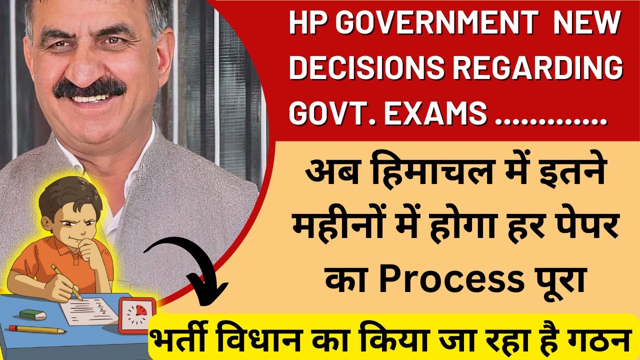 HP Govt Exam Process will be complete in 6 months !! HP Govt New Decision 2023 !! GKSTUDY ...