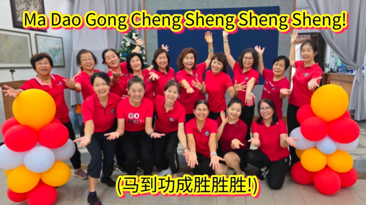 马到功成胜胜胜!Ma Dao Gong Cheng Sheng Sheng Sheng! Demo: Taiping New Club ...