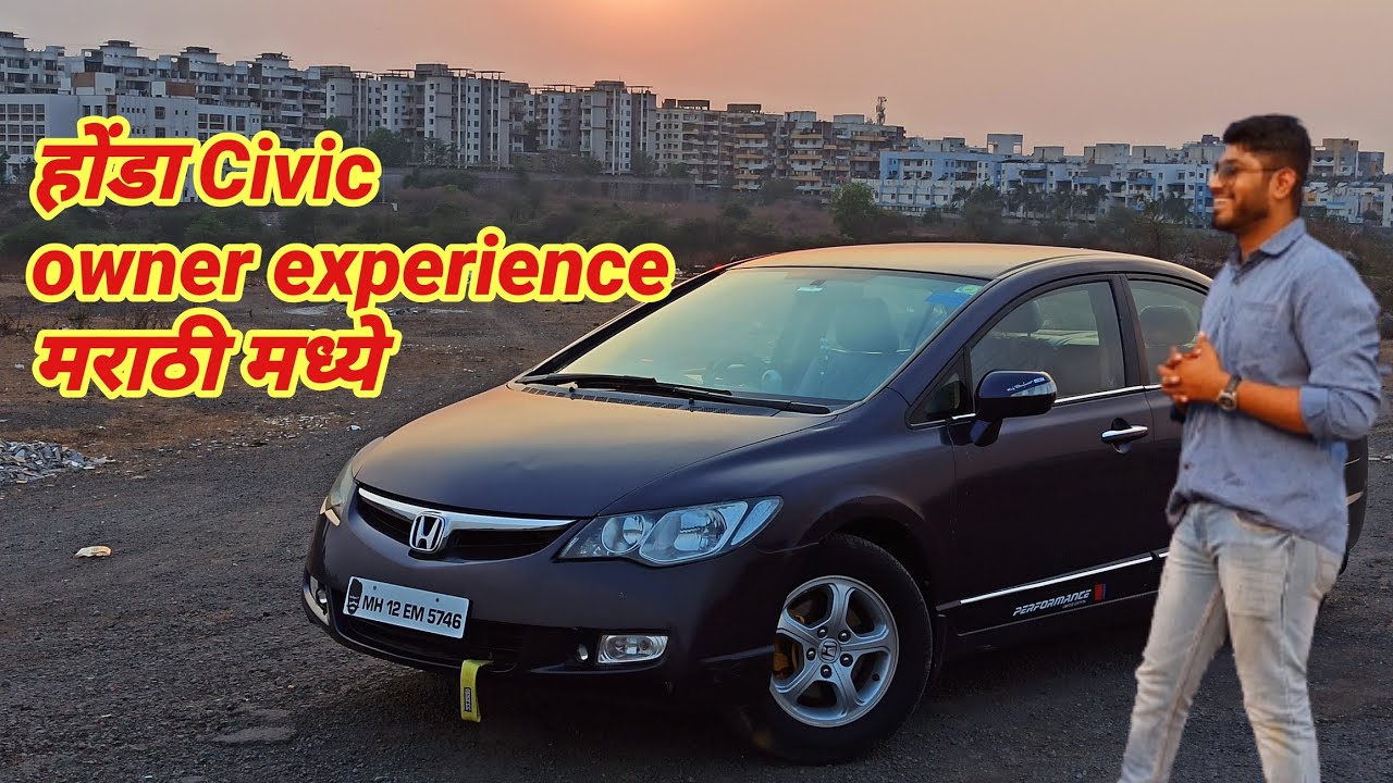 Honda Civic owner experience मराठी मध्ये - YouTube