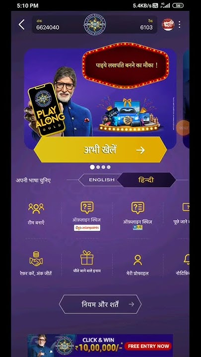 KBC PLAY ALONG CASH PRIZES REDEEM || KBC PLAY ALONG CASH MONEY REDEEM ...