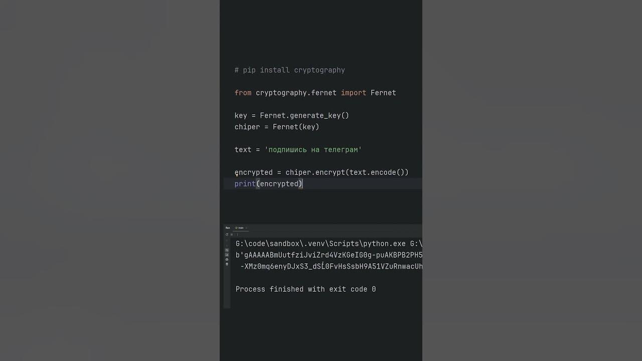 шифрование python - YouTube