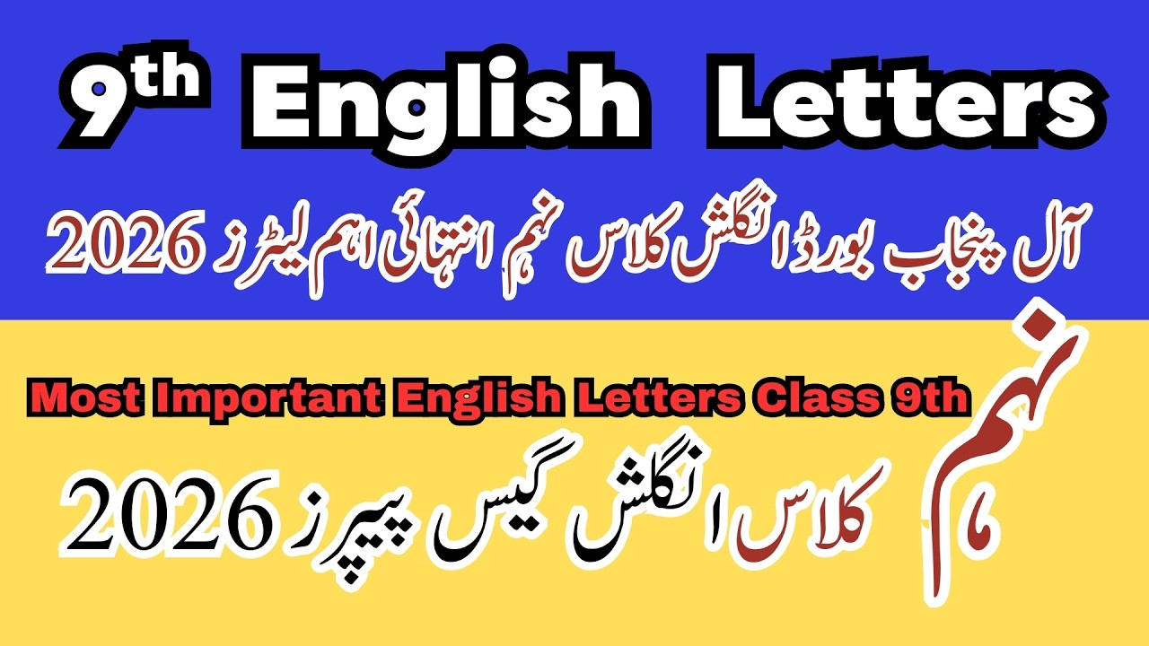 Most Important Letters Class 9th || 9th Class English Guess Paper 2026 ...