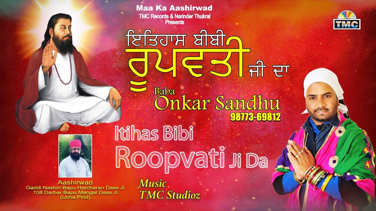 Itihas Bibi Roopvati Ji Da | Onkar Sandhu | TMC | 2021 - YouTube