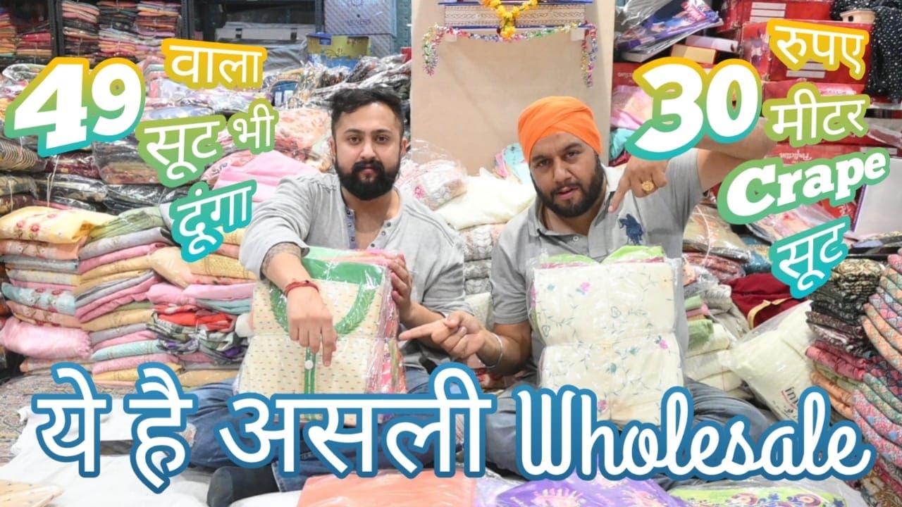 49 का सूट और 30 ₹ मीटर Crape | ये है असली होलसेल धमाका | छा गए Ludhiana ...