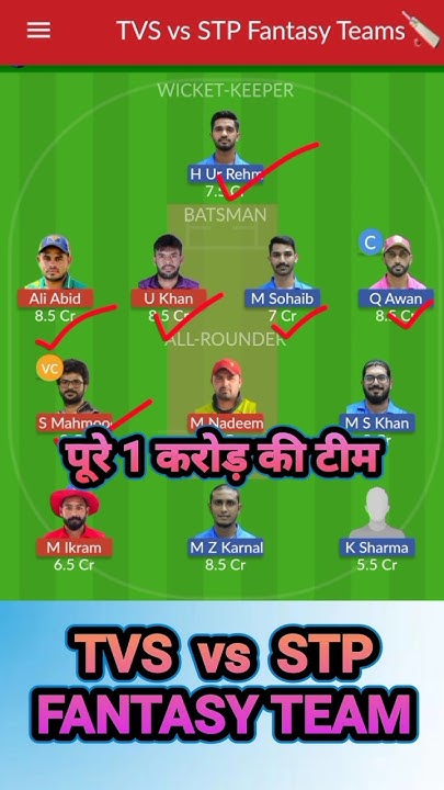 TVS vs STP Dream11 Prediction | TVS vs STP Dream11 Prediction Today Match | TVS vs STP Dream11 ...