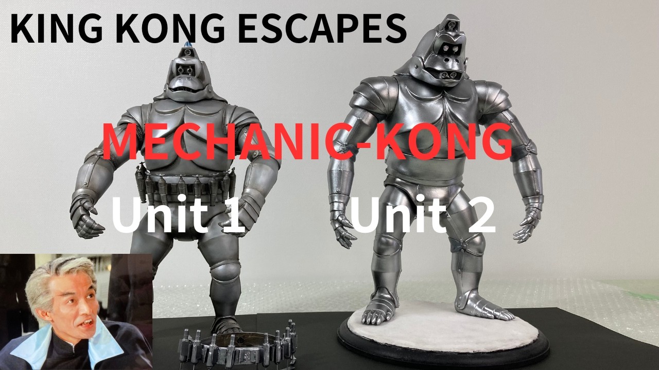【English version】Movie King Kong Strikes Back Omnibus Completed garage ...