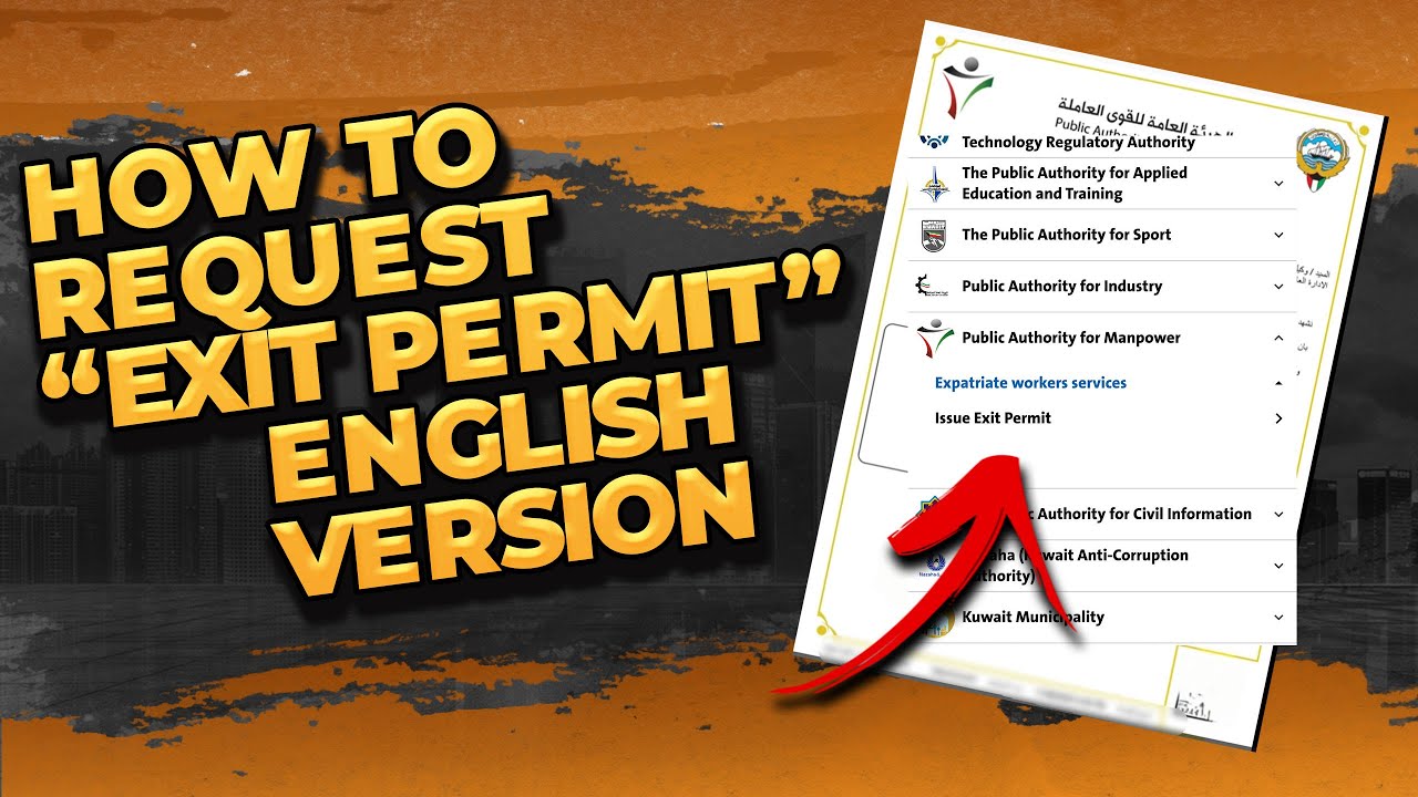 HOW TO APPLY FOR EXIT PERMIT ENGLISH VERSION -USING SAHEL APP. - YouTube