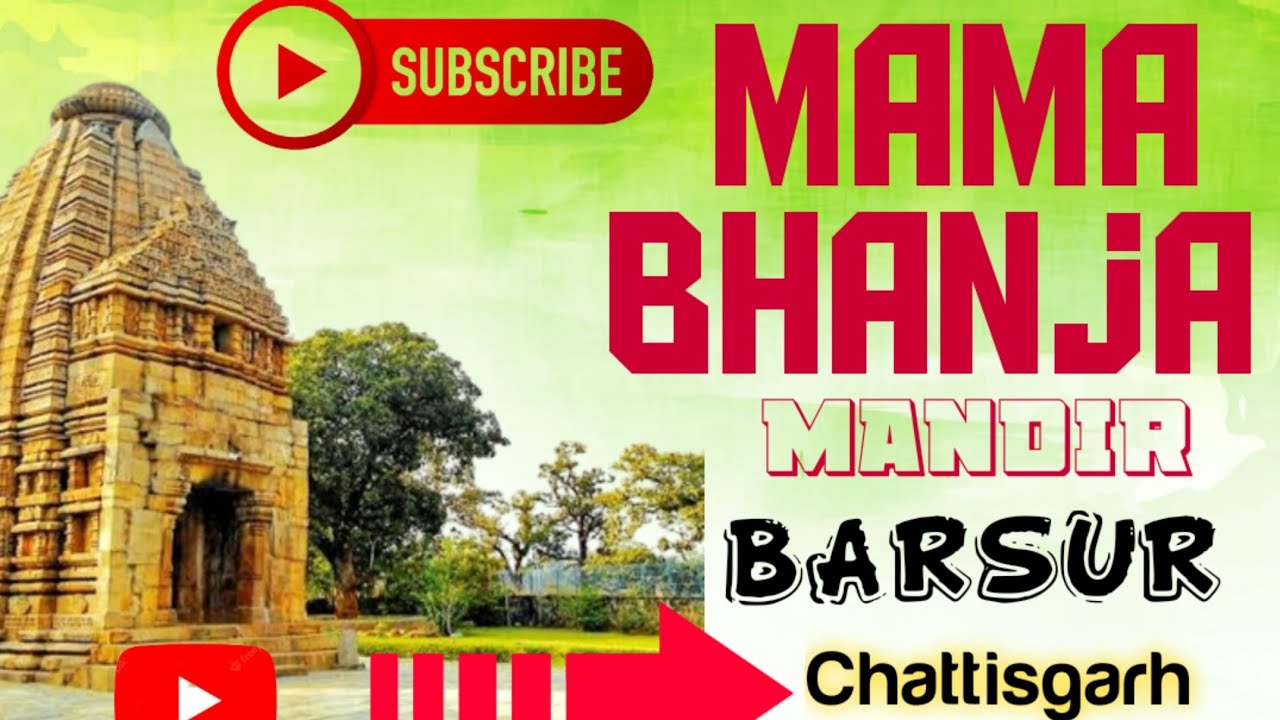 MAMA BHANJA MANDIR BARSUR DANTEWADA BASTAR CHHATTISGARH INDIA - YouTube