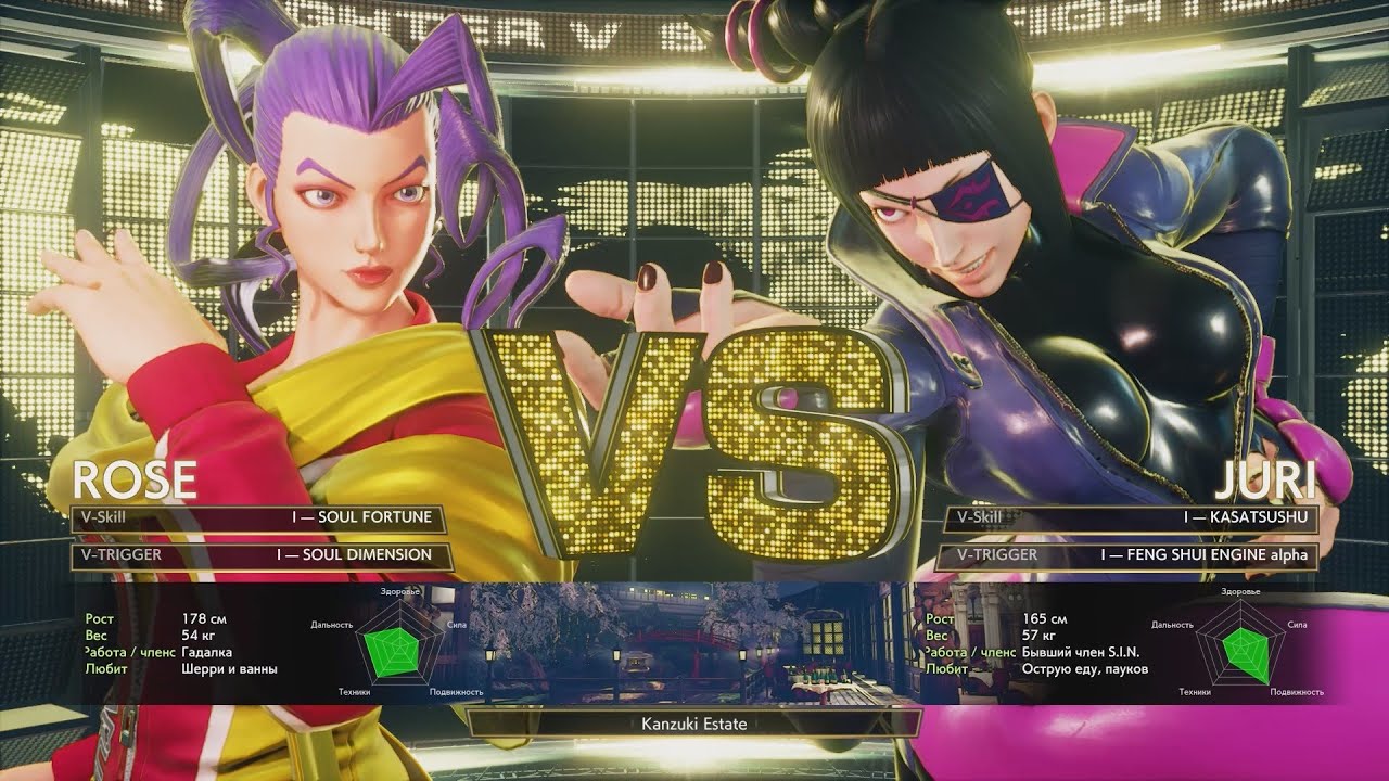 ROSE vs JURI - Street Fighter V 2016 - YouTube