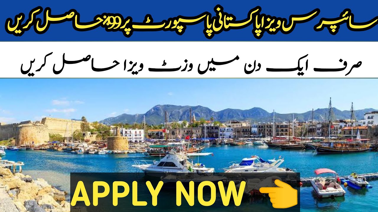 Cyprus visit visa | Cyprus visit visa from Pakistan | North Cyprus ...