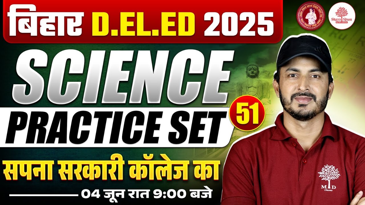 BIHAR DELED SCIENCE CLASS 2025 | BIHAR DELED SCIENCE PRACTICE SET ...