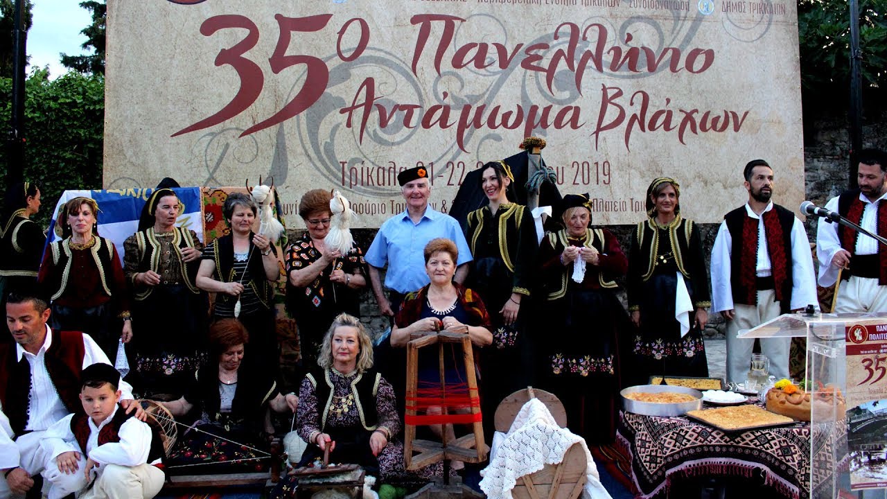 ΤΟ ΝΥΧΤΕΡΙ-ΕΥΕΡΓΕΤΙΚΟΣ ΣΥΛΛΟΓΟΣ ΓΑΡΔΙΚΙΟΥ-ΑΝΤΑΜΩΜΑ ΒΛΑΧΩΝ-ΤΡΙΚΑΛΑ-2019 ...