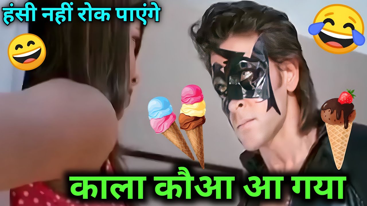 Krish 3 movie। काला कौआ आ गया 😂। icekream comedy। funny dubbing video। Hartik Roshan। Kuldeep ...